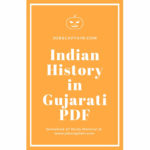 Indian History in Gujarati pdf Book Download