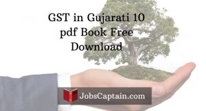 GST in Gujarati pdf Book Free Download | GST Act Gk Pdf Book