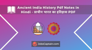 Ancient India History PDF in Hindi - प्राचीन भारत का इतिहास नोट्स